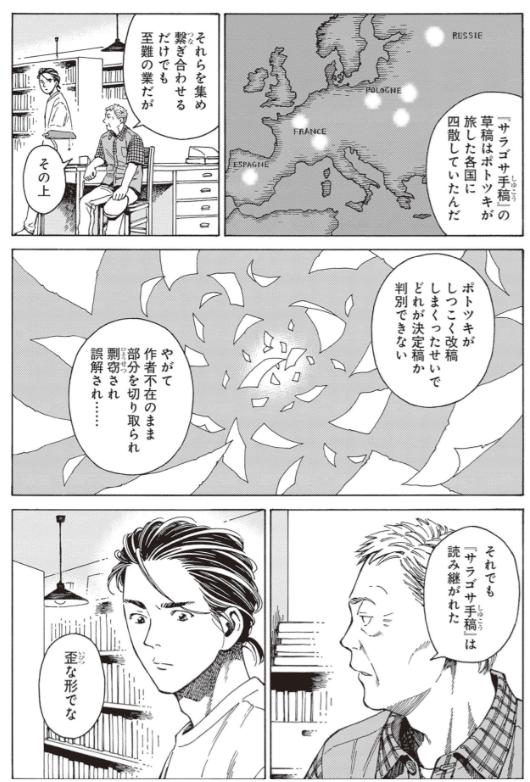 「本なら売るほど」を読んで、胸いっぱいになったのでnoteを書いた話/ JJJ 「STRAND (feat. KEIJU)」｜ローカル100人 ...