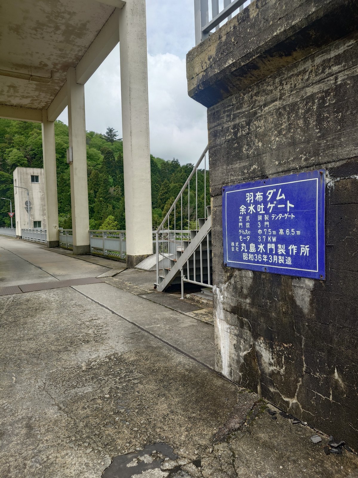 ダム散策 羽布ダム｜雨雲模様@怪奇を極める者