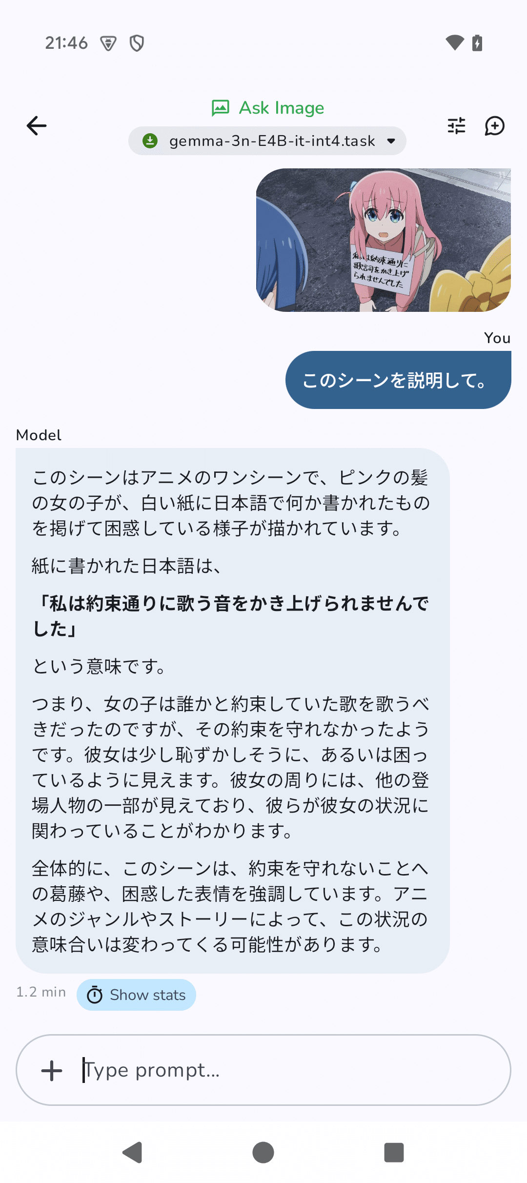 Android で Gemma-3n を試す｜npaka
