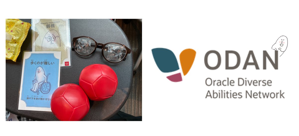 【ダイバーシティ＆インクルージョン賞】 Oracle Diverse Abilities Network (ODAN) - Peatix コミュニティアワード2025 -｜ピーティックス ...