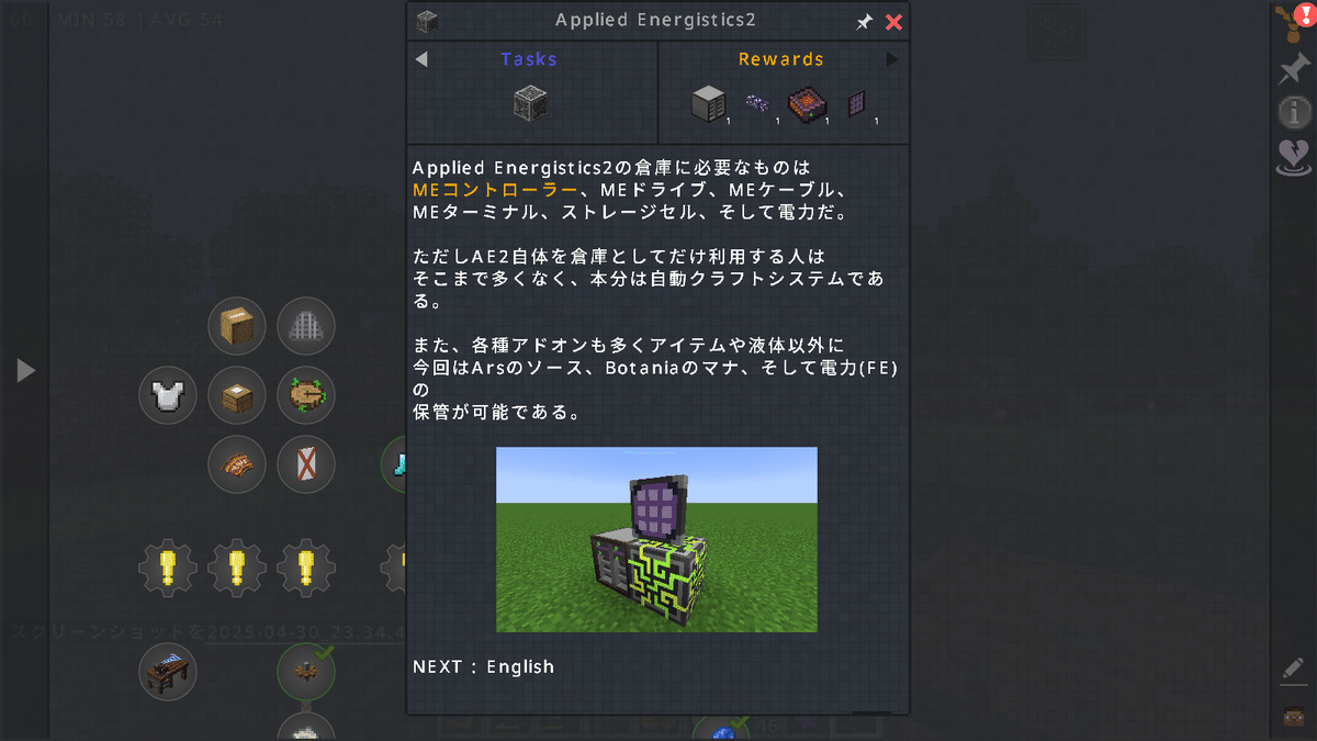 Minecraft Modパック『Devouring The World』プレイ日記その1｜芹香の夫