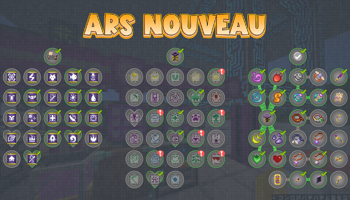 Minecraft Modパック『Devouring The World』プレイ日記その1｜芹香の夫