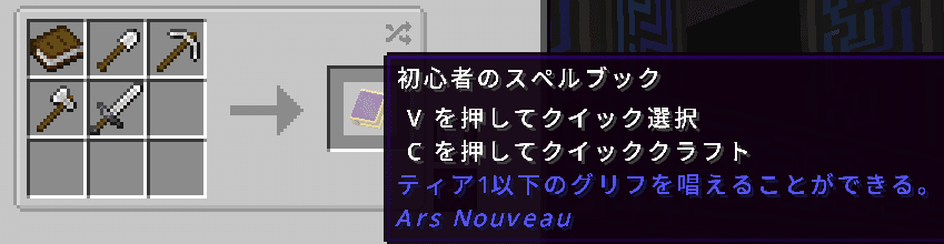 Minecraft Modパック『Devouring The World』プレイ日記その1｜芹香の夫