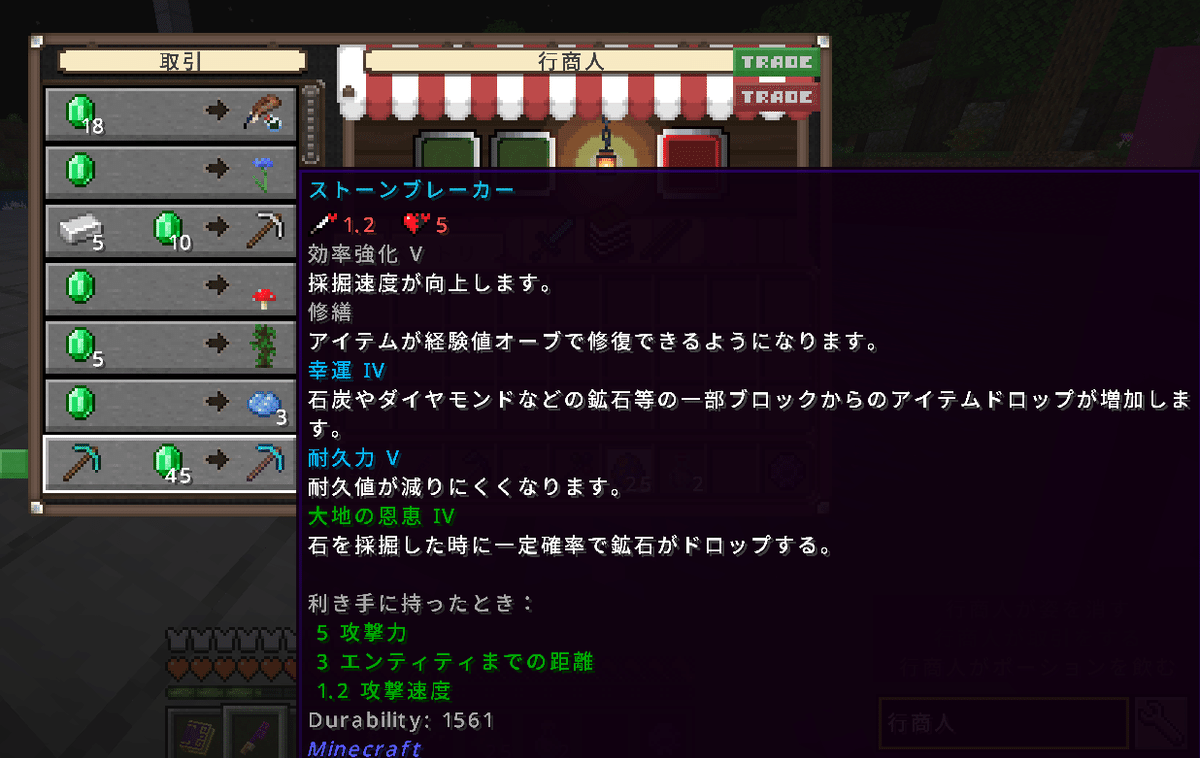 Minecraft Modパック『Devouring The World』プレイ日記その1｜芹香の夫