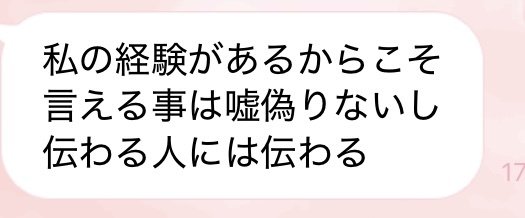 わたしは、結婚できていないことが恥ずかしかったのです。｜Miyuki Ishihara