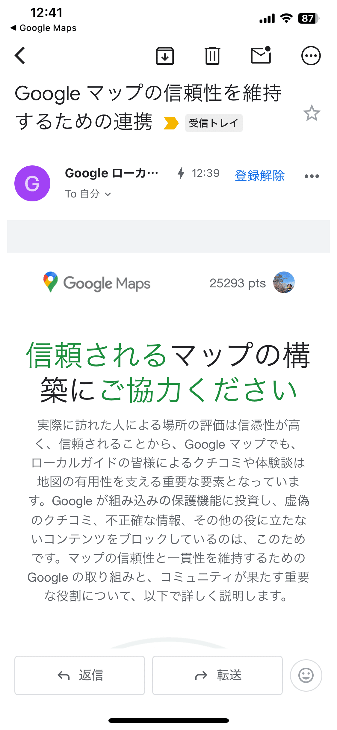 ドキュメント：お役所はマイナンバーをどのように使うのか。｜Tosh Hash
