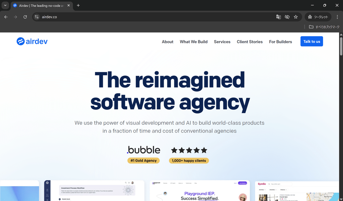 世界トップレベルの知識をあなたに。airdevマニュアル紹介①｜Bubble college
