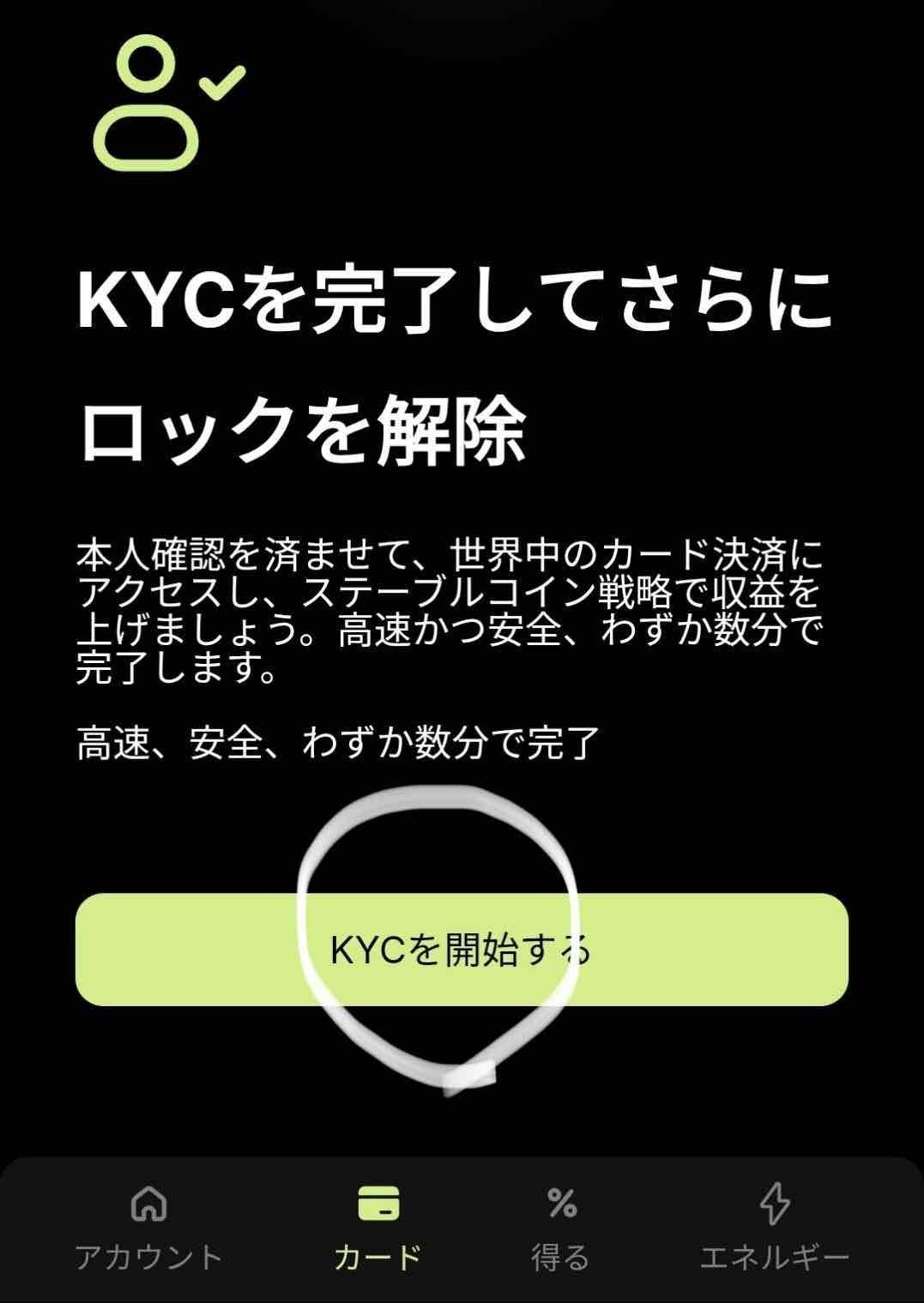 WeFi Card をActiveにしよう｜少額でエアドロ