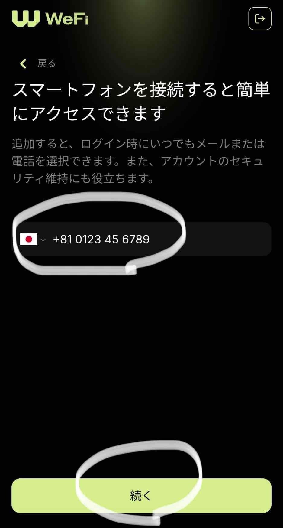 WeFi Card をActiveにしよう｜少額でエアドロ