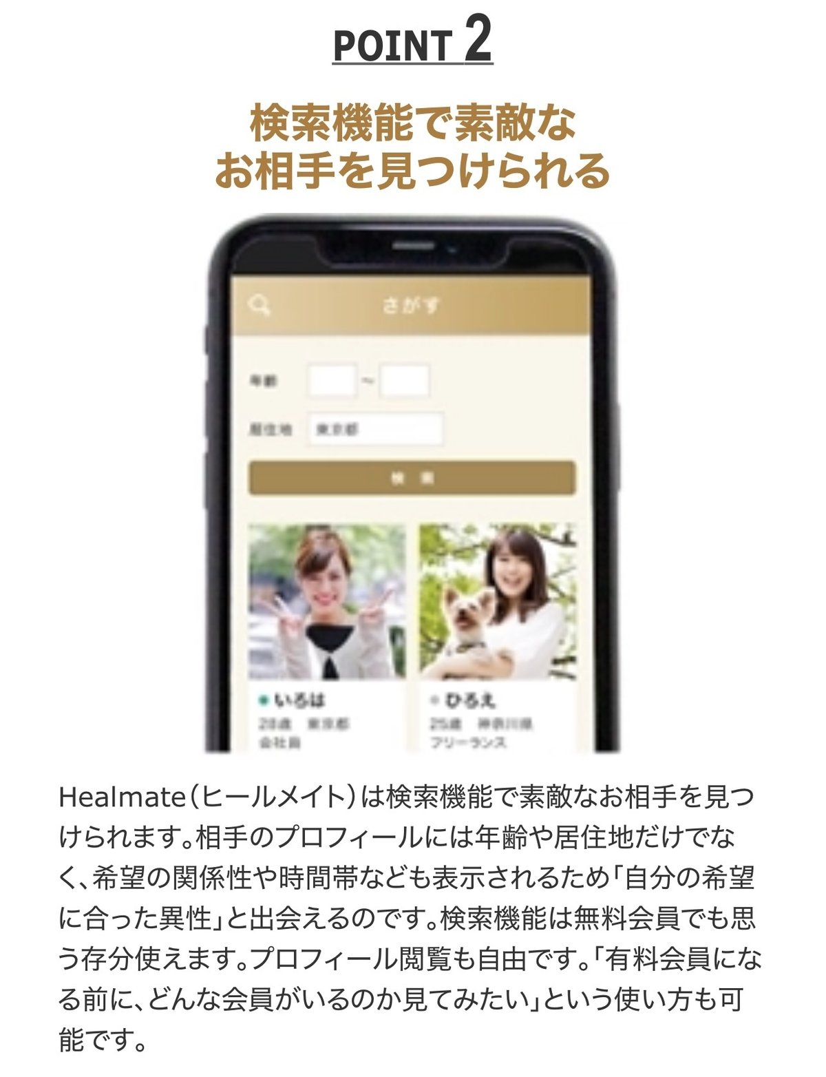 【徹底レビュー】ヒールメイト Heal Mateって正直どうなの？ ~ぺけまるが実際に使ってみて分かった"リアルな使い心地"｜ぺけまるくん｜婚外恋愛