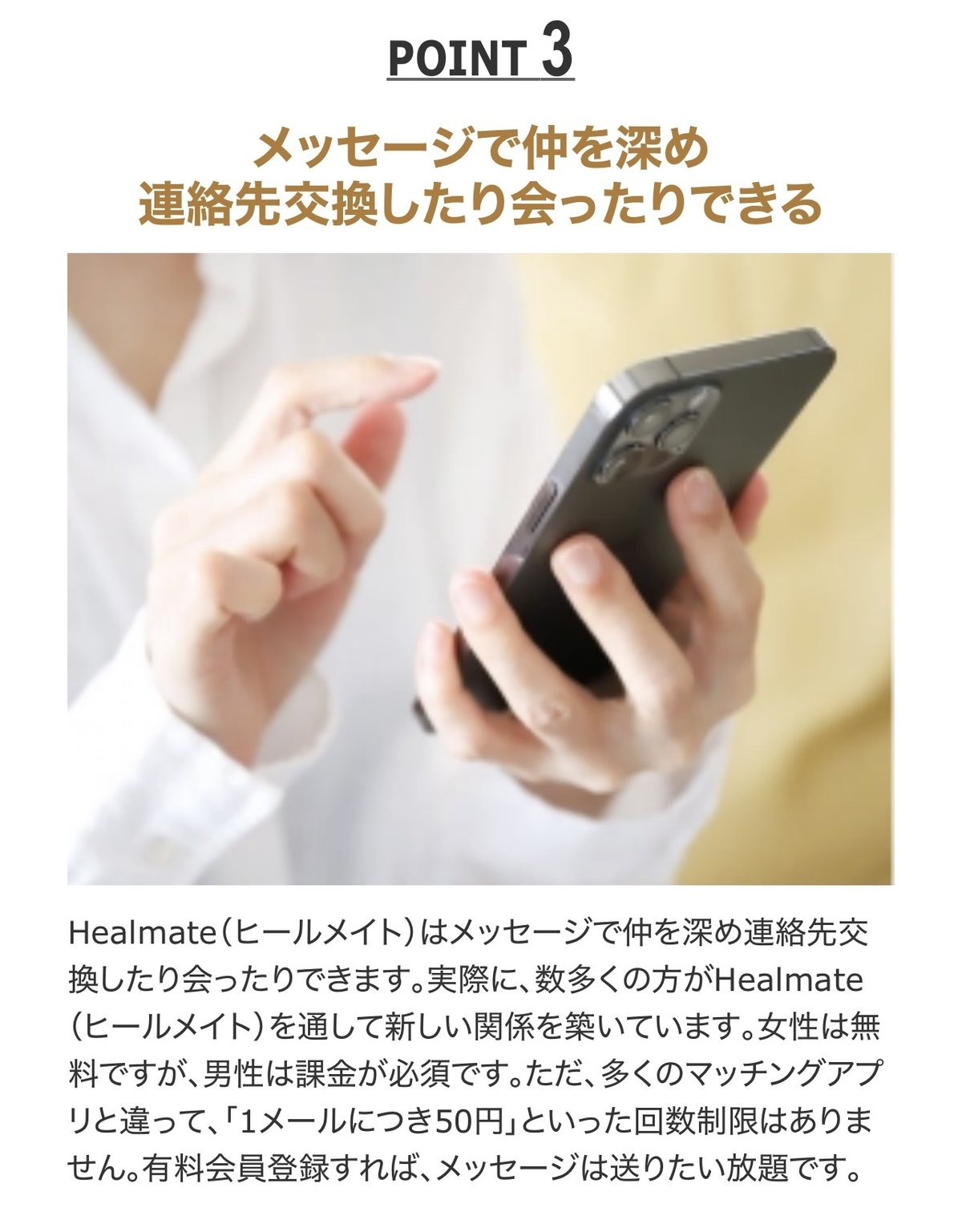【徹底レビュー】ヒールメイト Heal Mateって正直どうなの？ ~ぺけまるが実際に使ってみて分かった"リアルな使い心地"｜ぺけまるくん｜婚外恋愛
