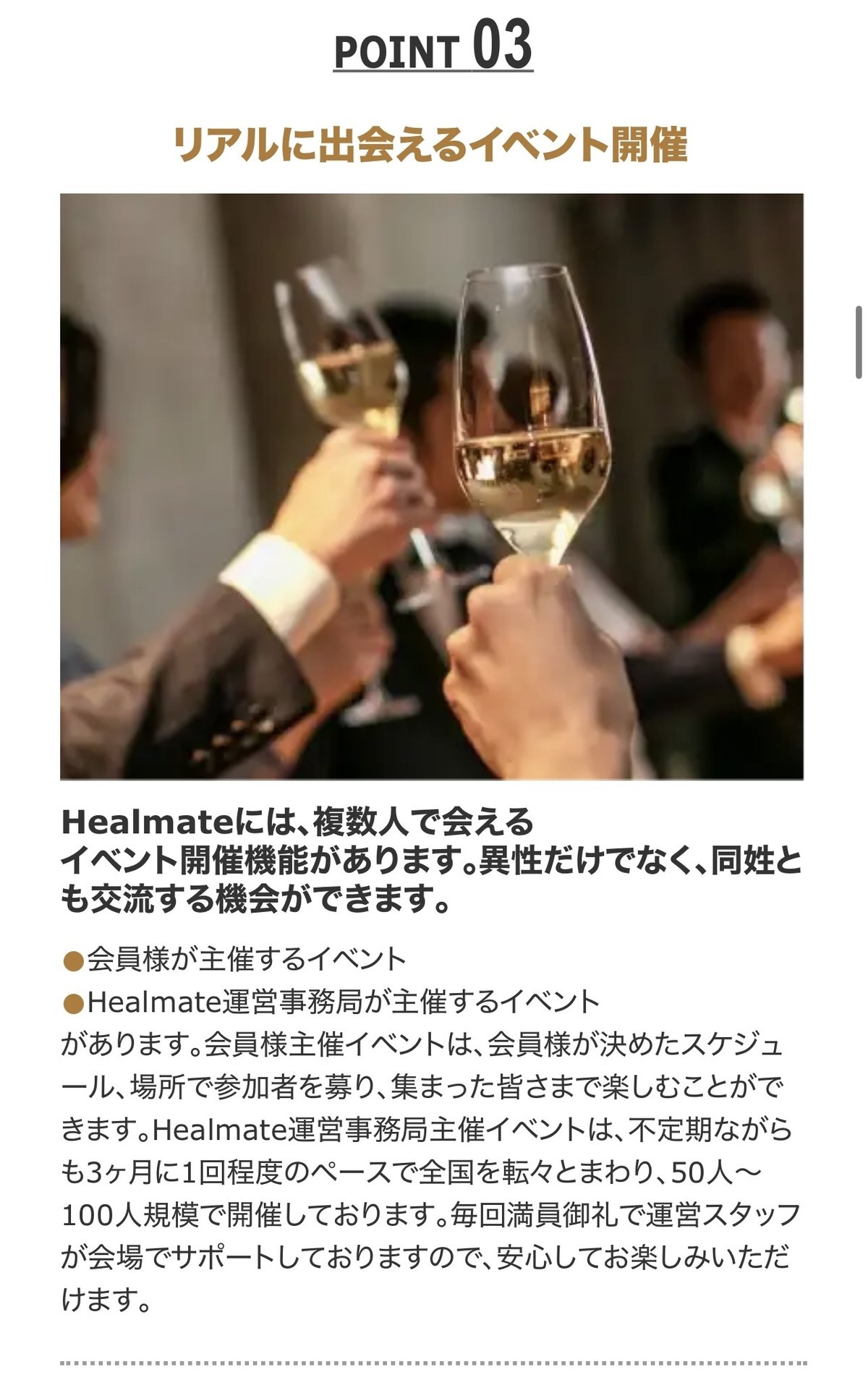 【徹底レビュー】ヒールメイト Heal Mateって正直どうなの？ ~ぺけまるが実際に使ってみて分かった"リアルな使い心地"｜ぺけまるくん｜婚外恋愛