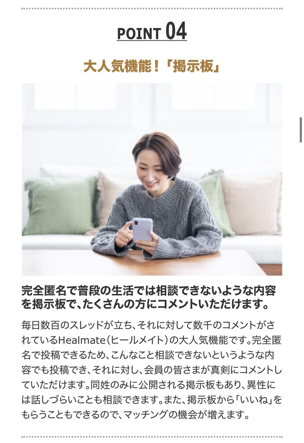 【徹底レビュー】ヒールメイト Heal Mateって正直どうなの？ ~ぺけまるが実際に使ってみて分かった"リアルな使い心地"｜ぺけまるくん｜婚外恋愛