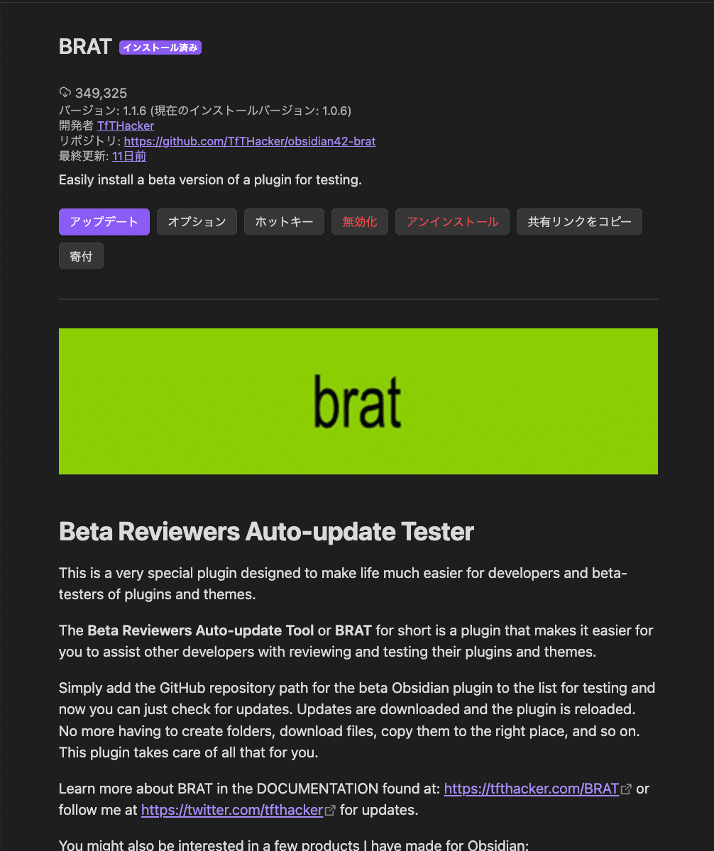obsidian-widget-board-plugin 導入方法を簡単にまとめる｜Mekann