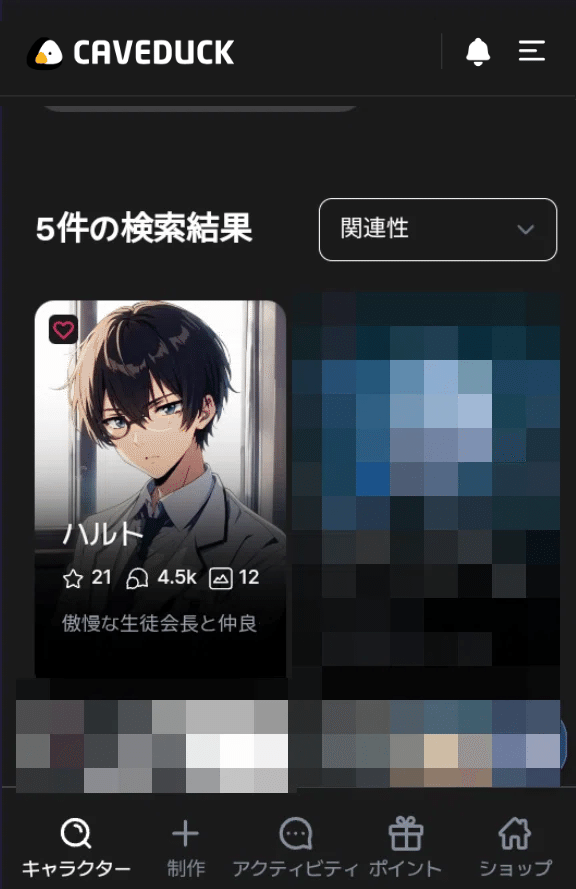 CAVEDUCKの歩き方｜りる