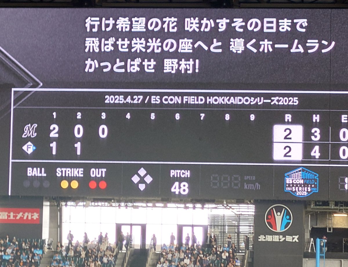 北海道旅行2025GW｜mayumi