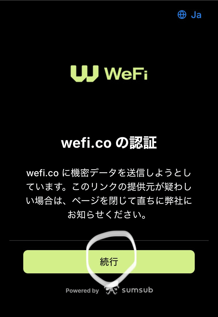 WeFi Card をActiveにしよう｜少額でエアドロ