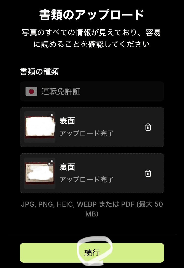 WeFi Card をActiveにしよう｜少額でエアドロ
