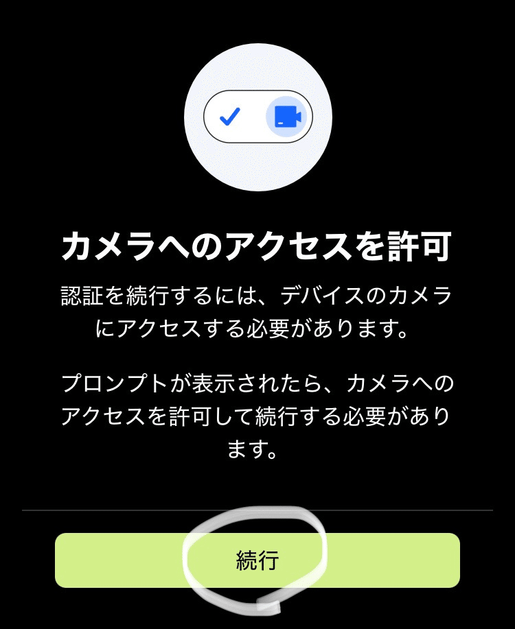 WeFi Card をActiveにしよう｜少額でエアドロ