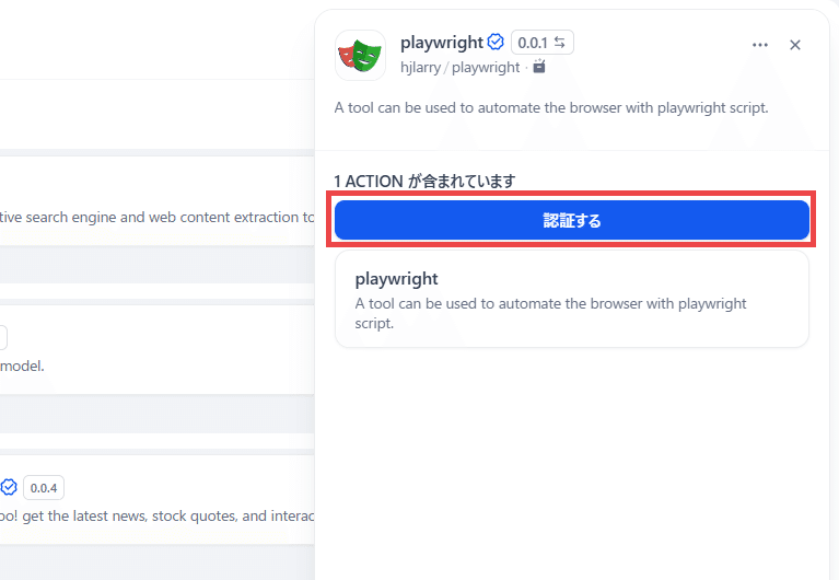 24時間365日働き続ける「AI営業エージェント」をDify×Playwrightで作ってみた｜そう｜n8nでAIエージェント構築