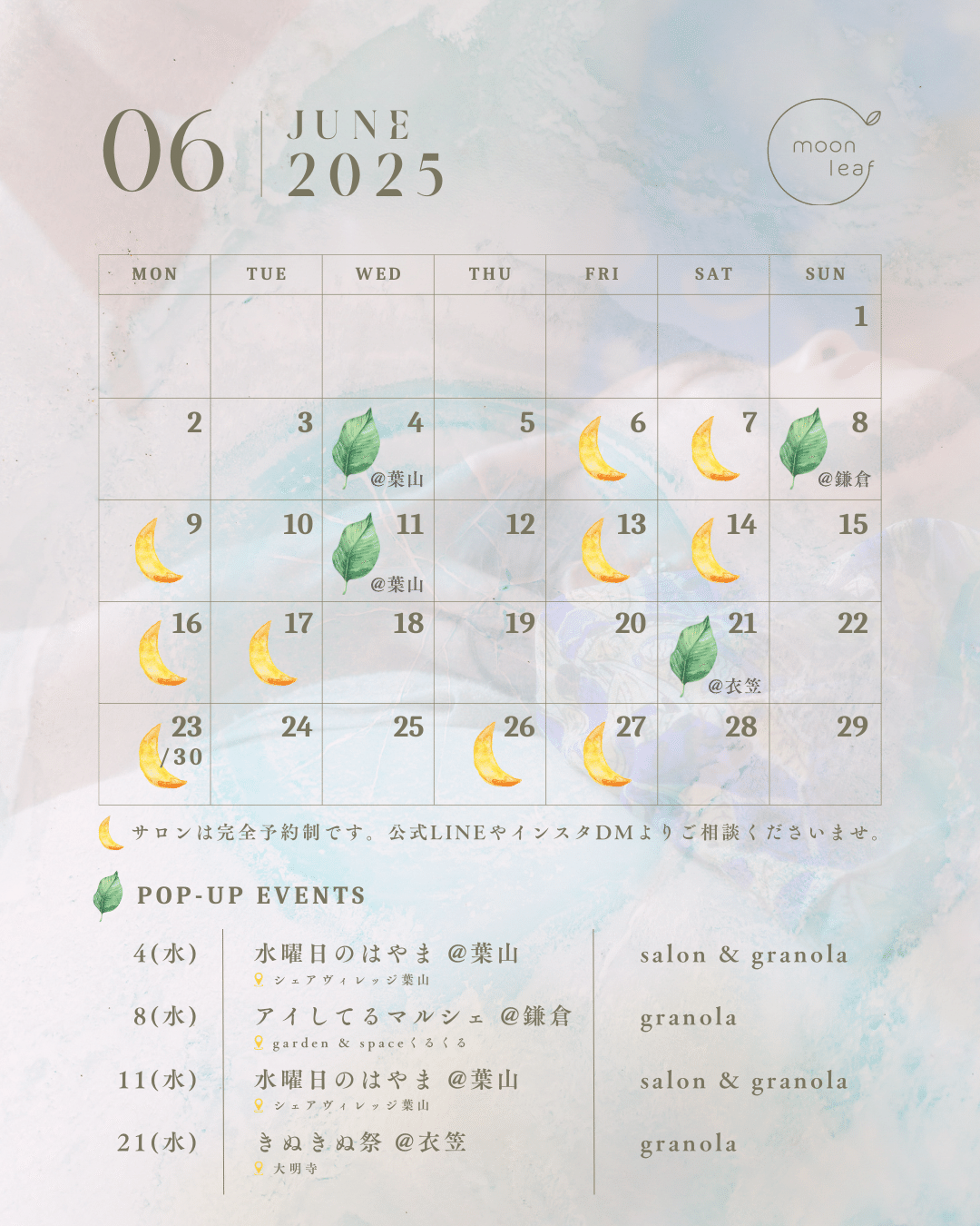 6月 schedule 🦢｜moonleaf salon & granola