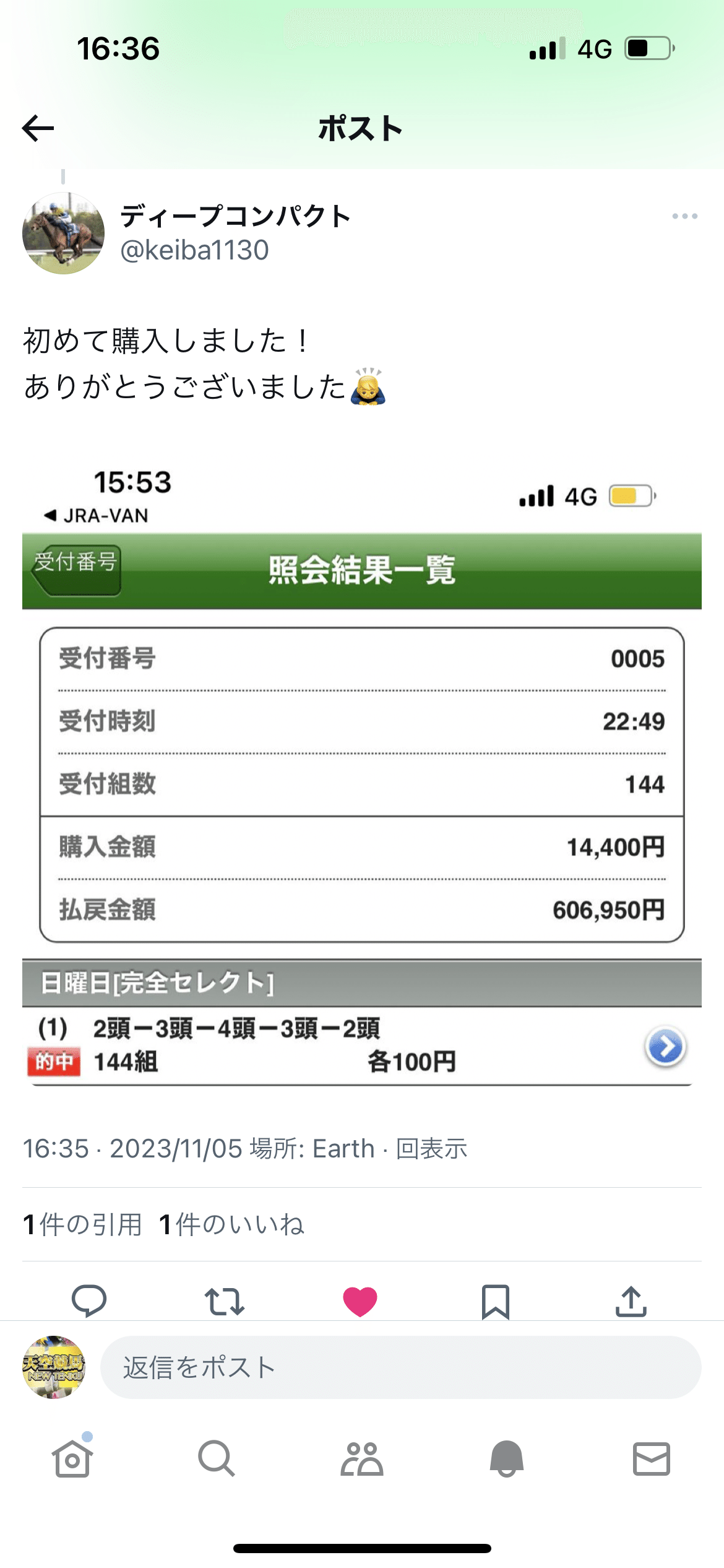 2025年5月25日 WIN5予想！極‼️3月16日366万1820円🎯12月22日🎯228万7110円的中🎯｜天空@競馬予想家