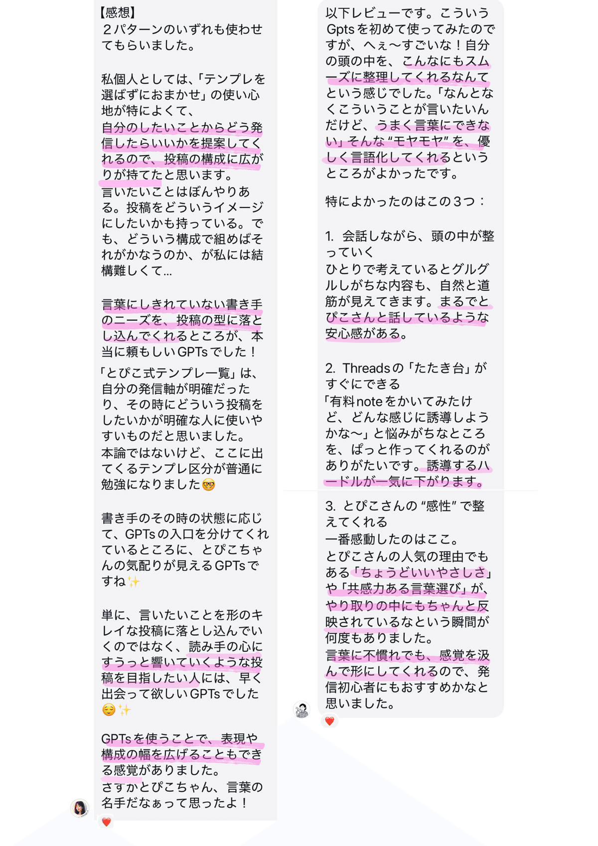 〝心を動かすノウハウ投稿〟を生み出す【共感×ノウハウGPTs】＞＞＞SNS（Threads・X）×note｜とぴこ | noteで叶える本当に望む生き方🫶