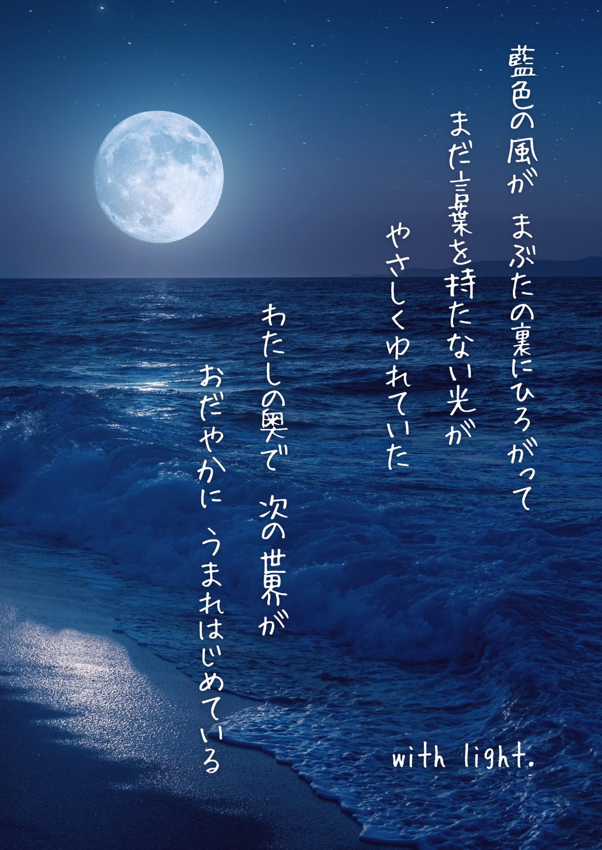 🟣 Day6「観る」｜まだ言葉にならない光の気配を、こころの鏡にそっと映す夜｜Trinity Code 〜 トリニティーコード