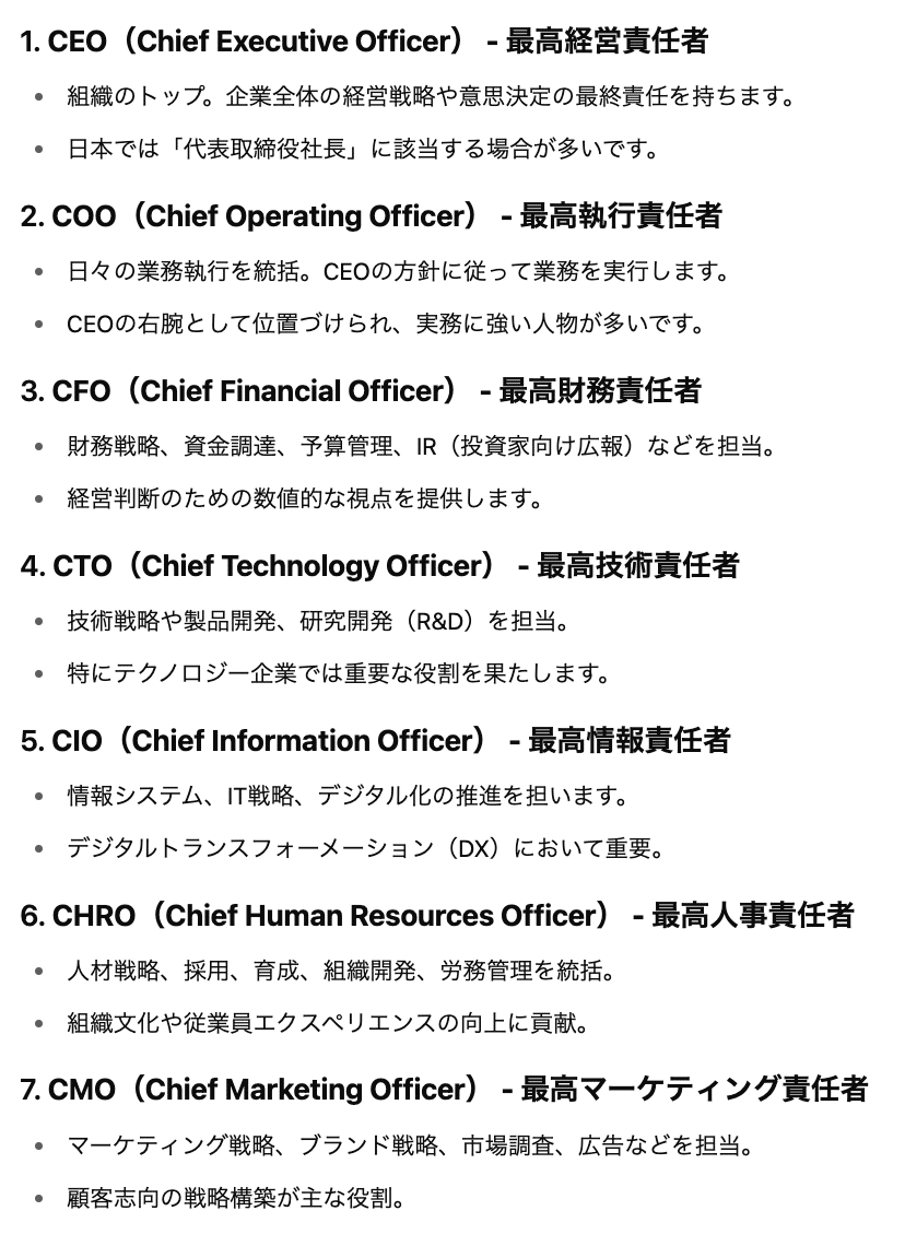 CFOの役割って結局何なんだ？って話｜かいと@2030年に上場するCFO