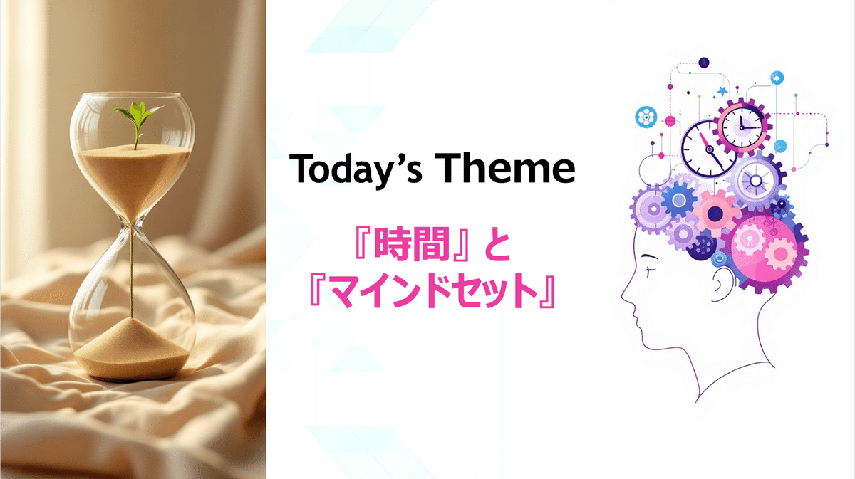 【GLOBIS学び放題アンバサダー共同企画】MeetUpイベントレポート 時間との向き合い方 〜「時間」×「マインドセット」〜｜Welcome to GLOBIS