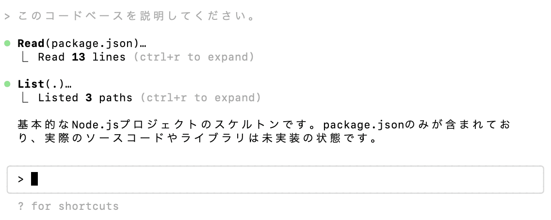 Claude Code の使い方｜npaka