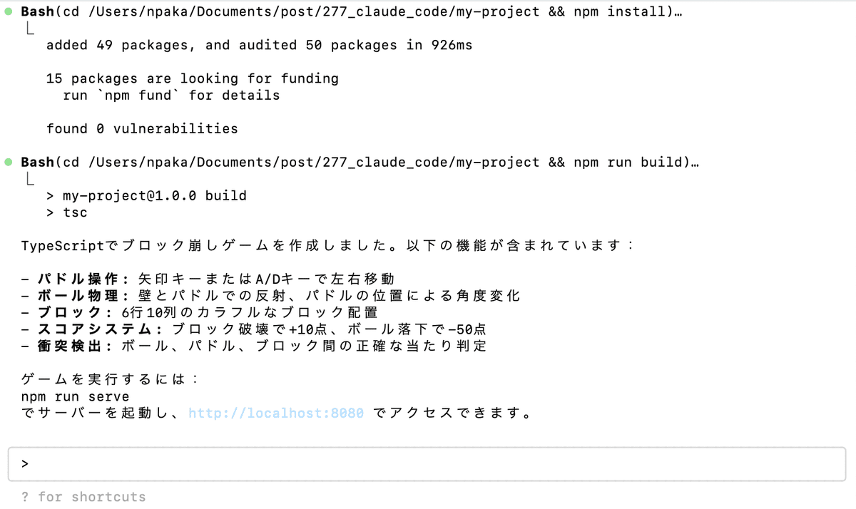 Claude Code の使い方｜npaka