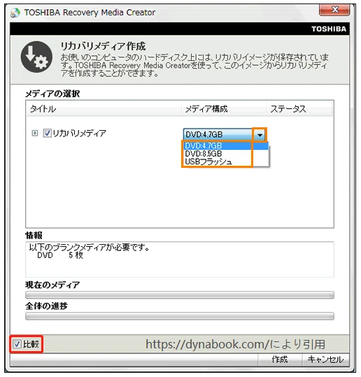 Toshiba Recovery Media Creatorとは？代替ソフトも紹介します！｜MiniTool Japan