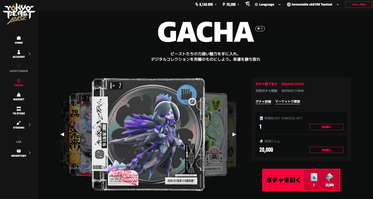 TGT STAKINGおよび、STAKINGを通じたBASE上でのBEAST NFTの獲得方法について｜TOKYO BEAST