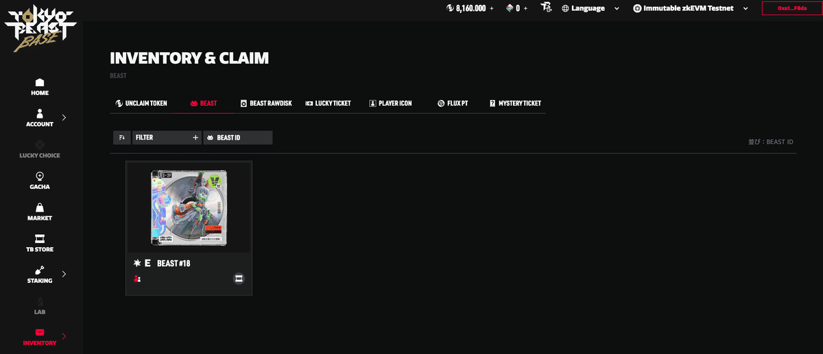 TGT STAKINGおよび、STAKINGを通じたBASE上でのBEAST NFTの獲得方法について｜TOKYO BEAST