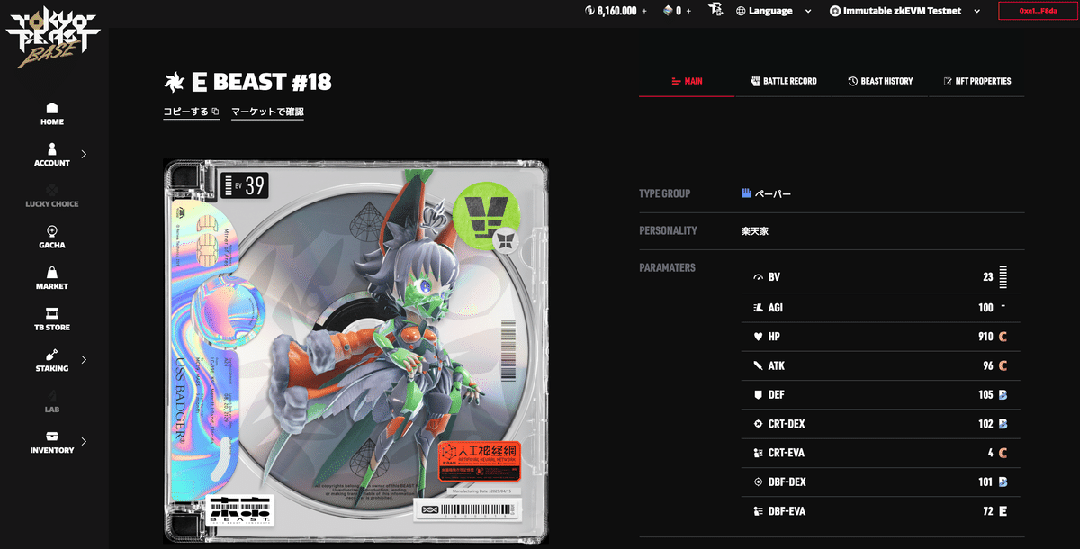 TGT STAKINGおよび、STAKINGを通じたBASE上でのBEAST NFTの獲得方法について｜TOKYO BEAST