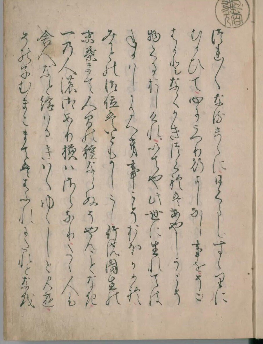 AIで、どこまで古文書が読める？「NDL古典籍OCR-Lite」の使用感レビュー｜旅するふることや