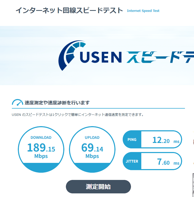 VDSL 100Mbpsを光配線1Gbpsに切り替えるまで｜inoueakihiro