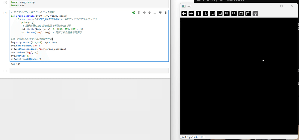 【OpenCV】トラックバーの作成・マウスイベント｜あるぱか