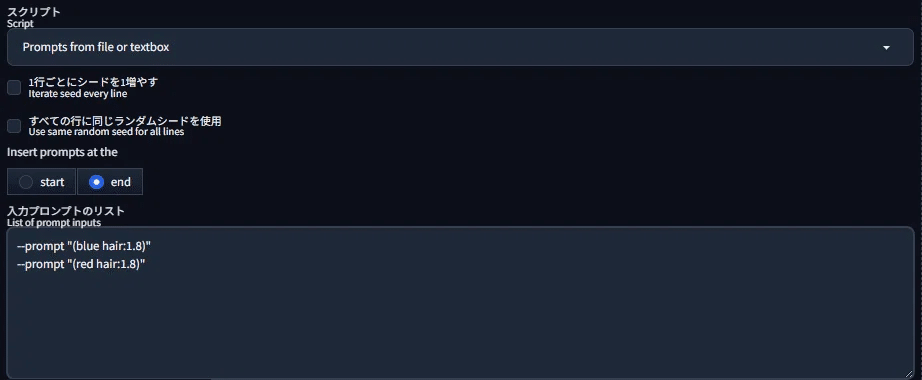 scriptの「Prompts from file or textbox」を利用した応用編｜nobin@noteで生活している人