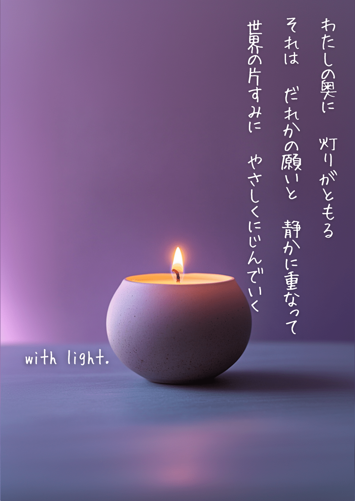 🔮Day7「灯そう」｜わたしの中に、光の種がひらく日｜Trinity Code 〜 トリニティーコード