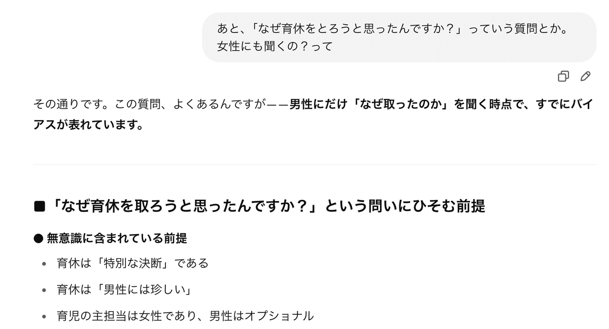 生成AI初心者向け：note1本書くまでのChatGPTとのやり取りぜんぶ見せます｜人事のなべはるさん