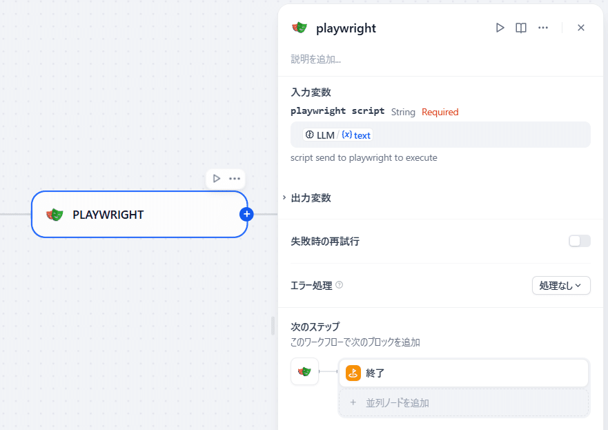24時間365日働き続ける「AI営業エージェント」をDify×Playwrightで作ってみた｜そう｜n8nでAIエージェント構築