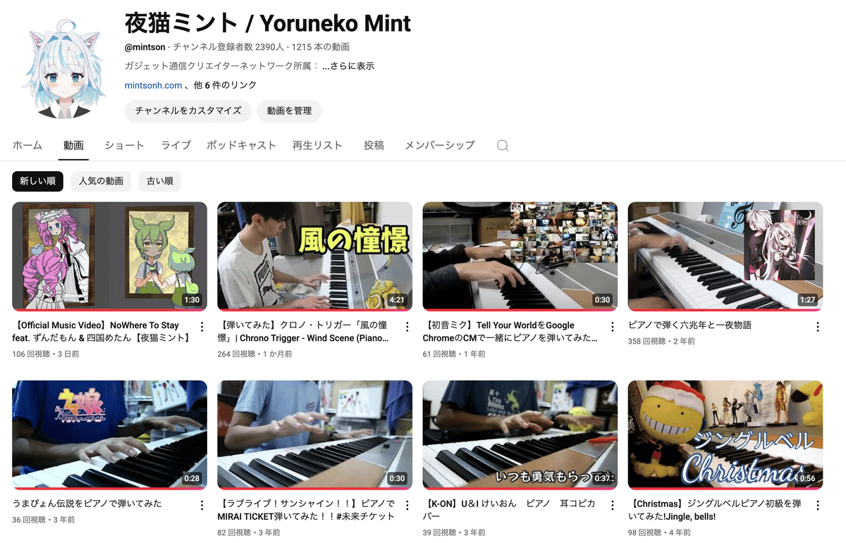 【楽曲制作】夜猫ミントのファーストシングルをリリースしました！｜夜猫ミント(Mintson)