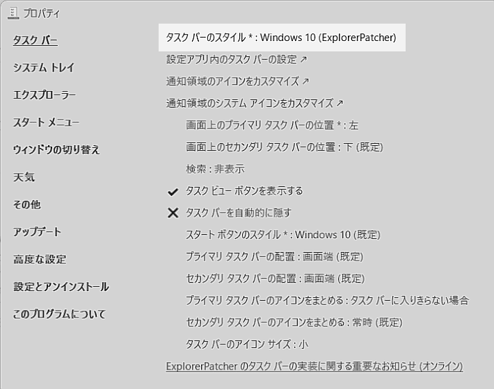 TClock Light ktをWindows 11で復活させる方法｜カシミヤ（香椎宮太郎）