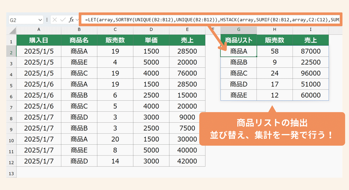 【最新関数が一気に学べる！】Excel関数×スピルで実現する、次世代の業務効率化テクニック集｜Kazu_Excel