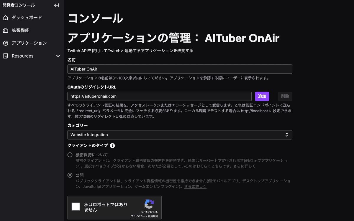 AITuber OnAirでTwitch配信をするための設定手順｜AITuber OnAir