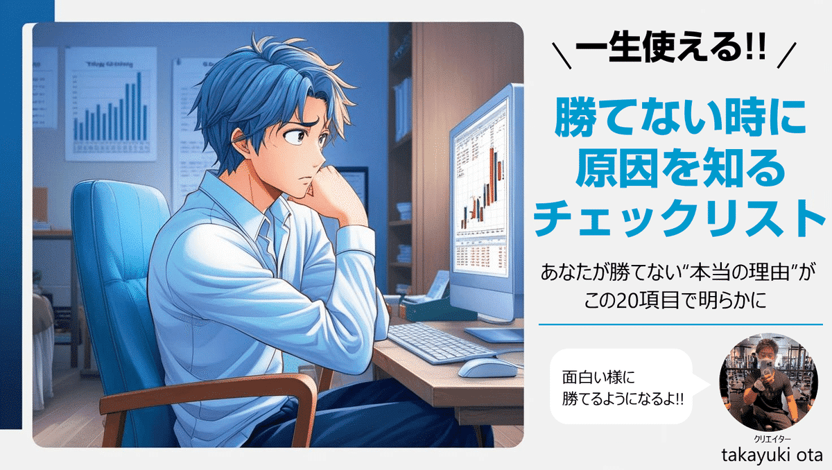 今からFXを始めるなら最初の1ヶ月で絶対にやるべきことベスト5｜Takayuki Ota@パーフェクトオーダー