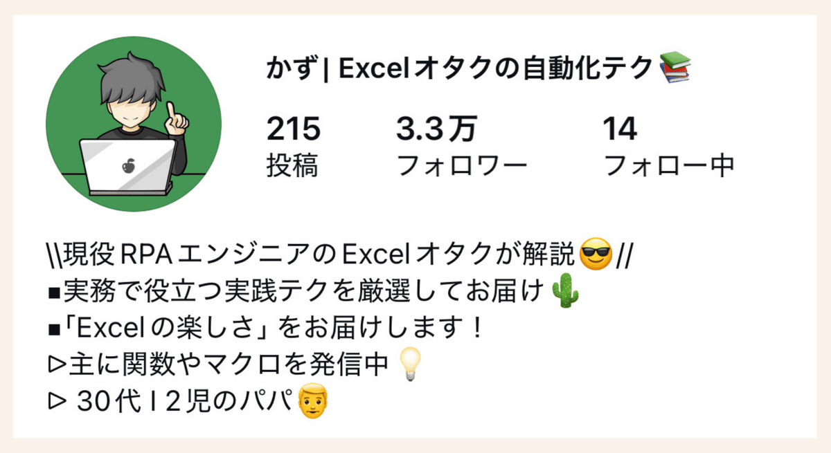 【最新関数が一気に学べる！】Excel関数×スピルで実現する、次世代の業務効率化テクニック集｜Kazu_Excel