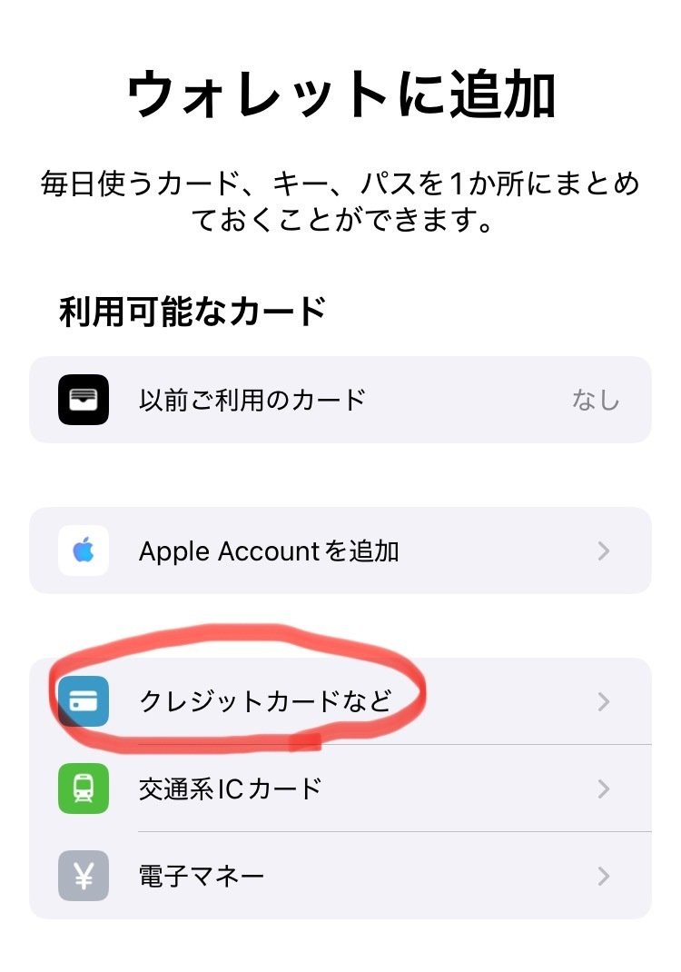 WeFi Card をActiveにしよう｜少額でエアドロ
